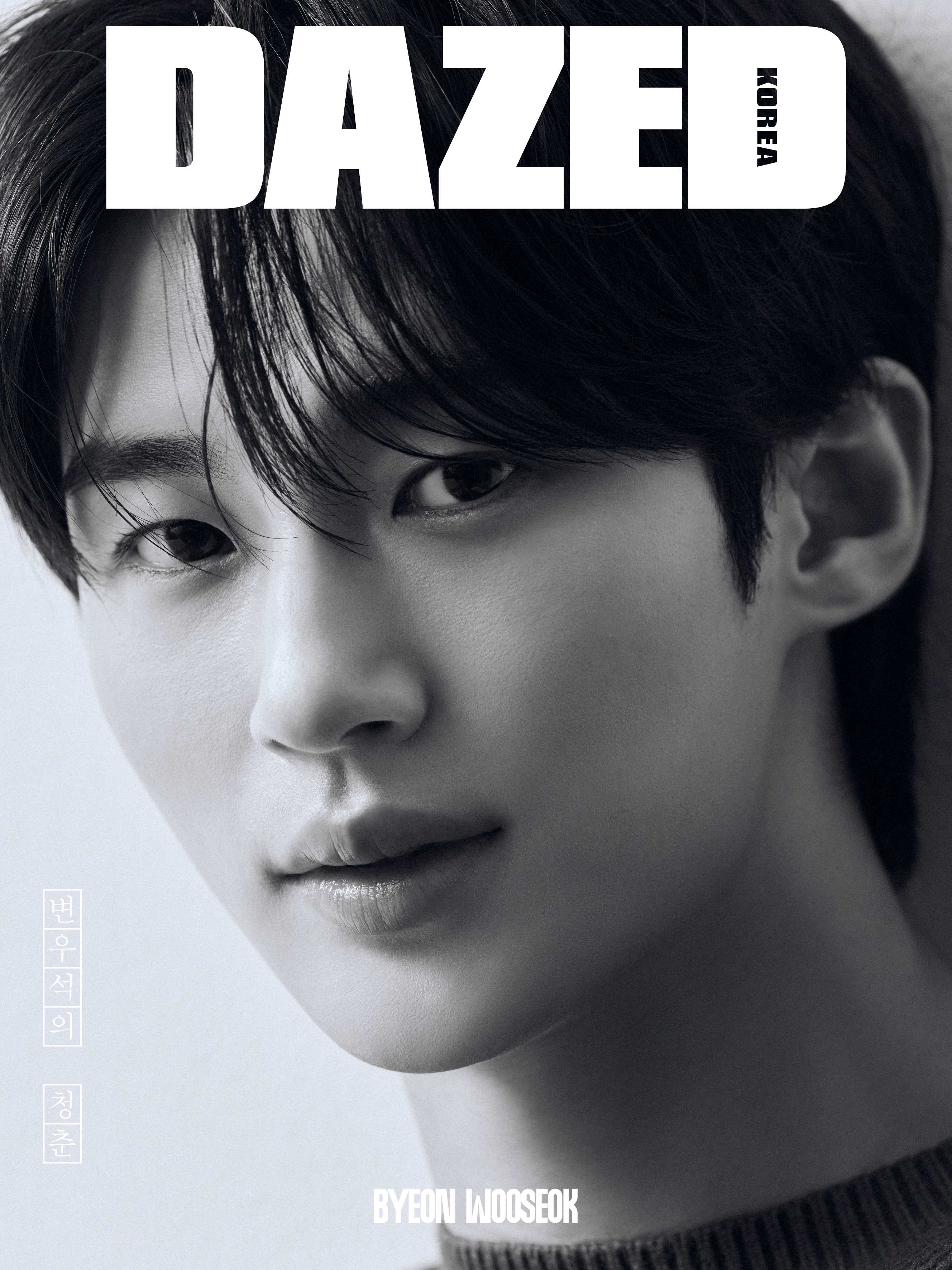 Dazed & Confused Korea - [2024, Beauty Edition] - Cover : Byeon Woo Seok TYPE D - Baro7 Best ...
