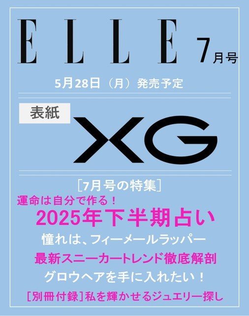 ELLE JAPAN - [2025, July] - Cover : XG - Baro7 Best Kpop Store