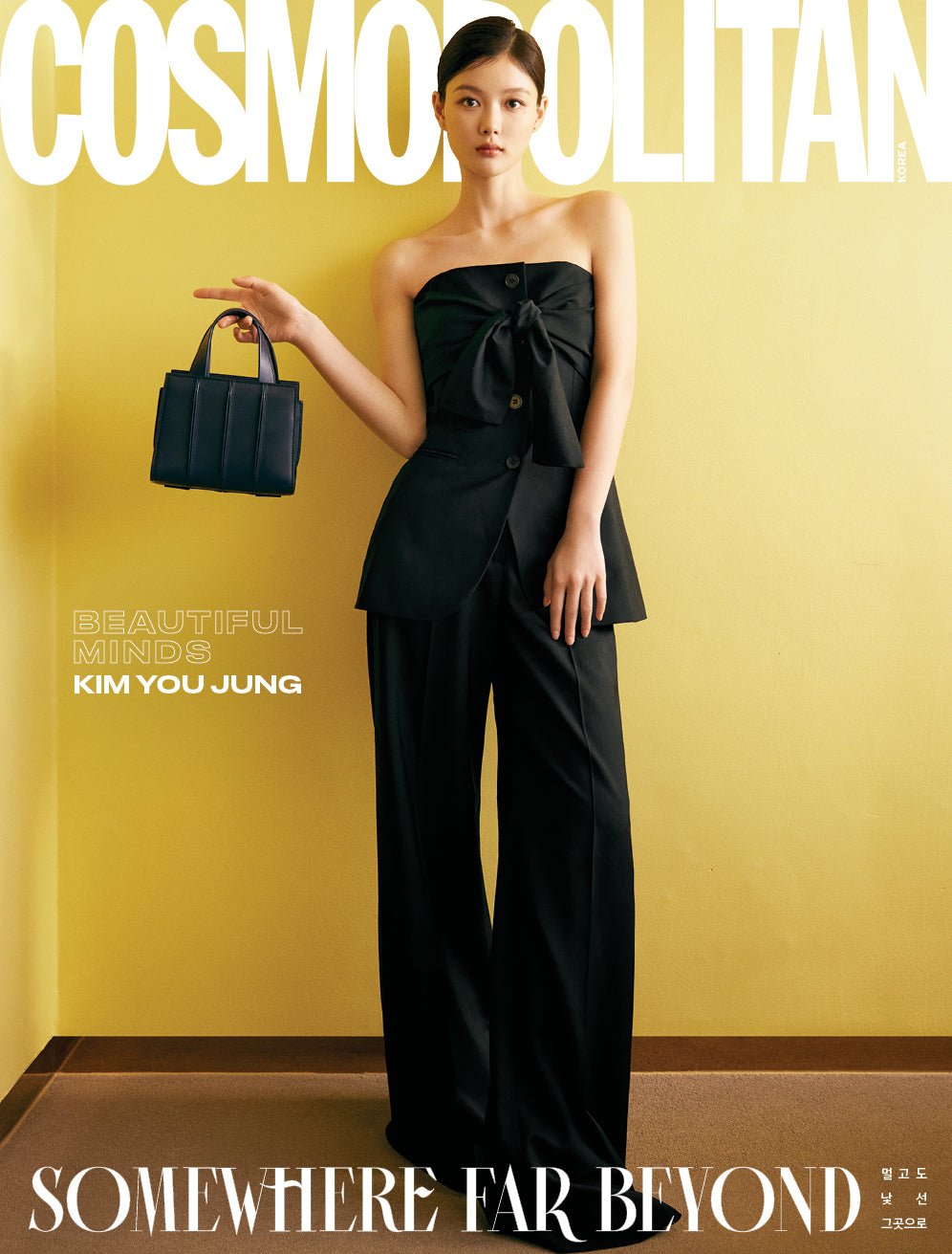 COSMOPOLITAN - [2025, July] - Cover : KIM YOU JUNG - Baro7 Best Kpop Store