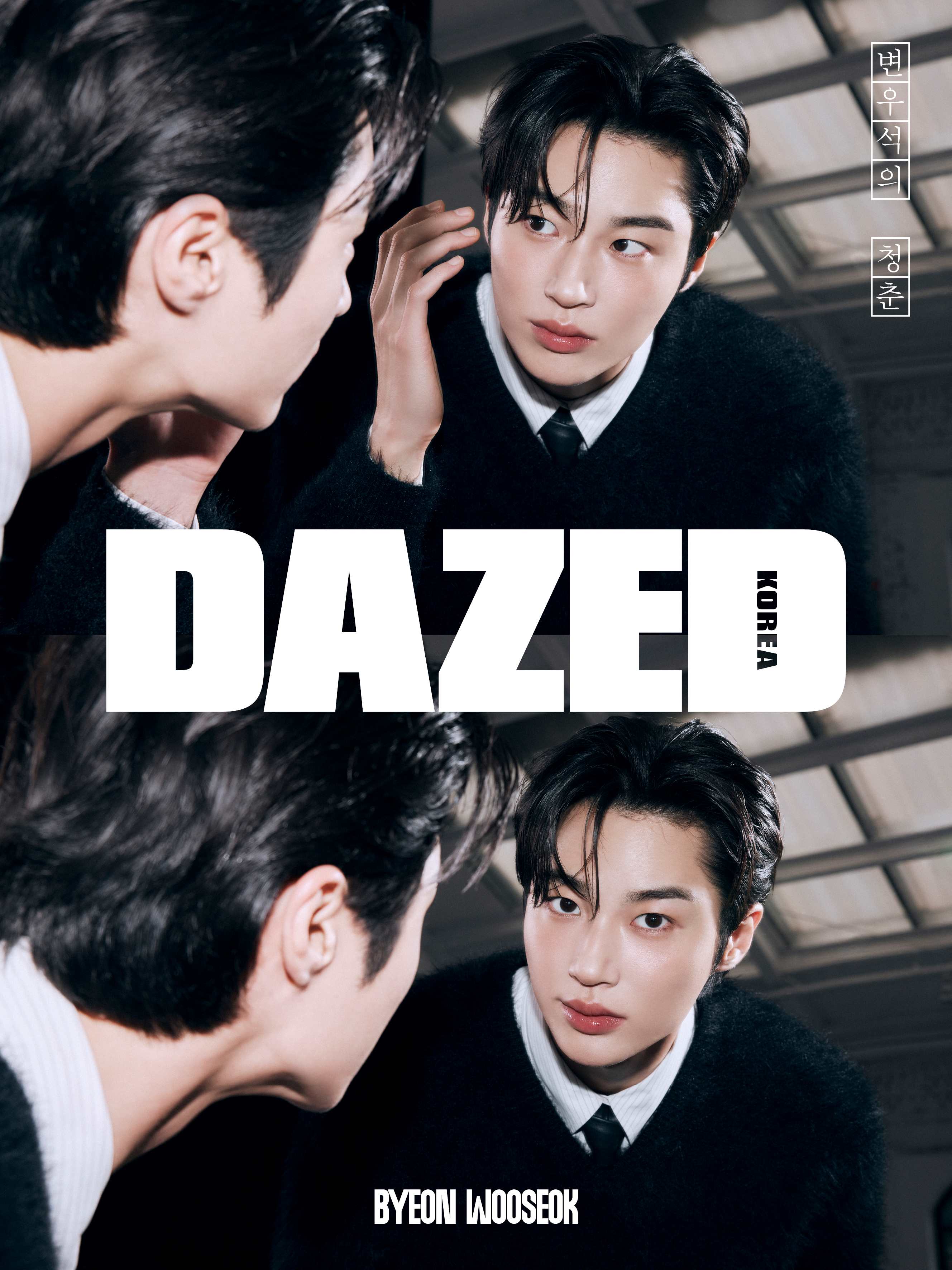 Dazed & Confused Korea - [2024, Beauty Edition] - Cover : Byeon Woo ...