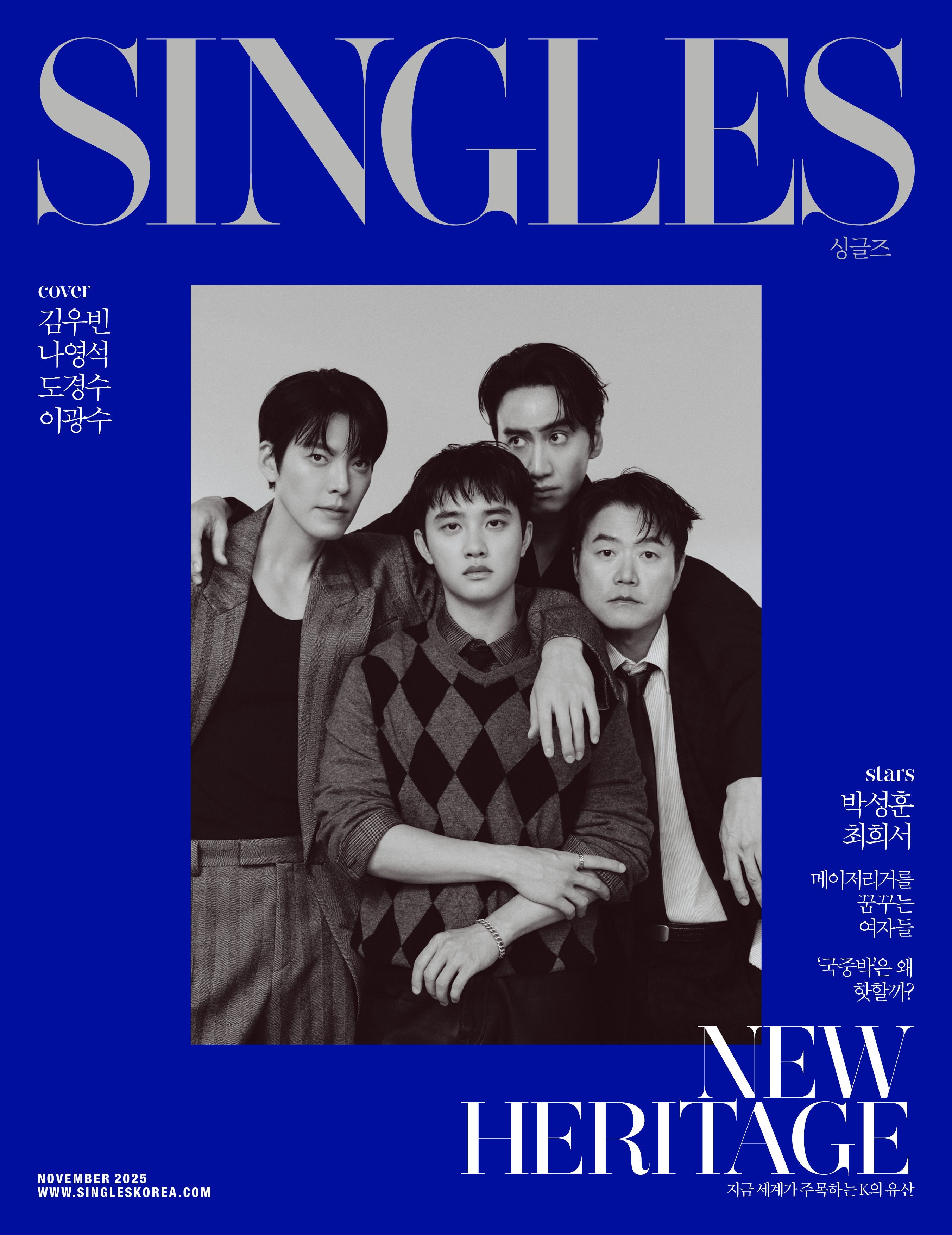 Singles - [2025, November] - Cover : NAH YUNG SUK, LEE KWANG SOO, KIM ...