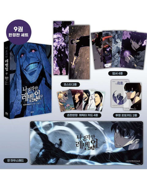 Solo Leveling (Only I Level Up) - Manhwa - Baro7 Best Kpop Store