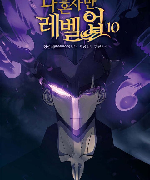 Solo Leveling (Only I Level Up) - Manhwa - Baro7 Best Kpop Store