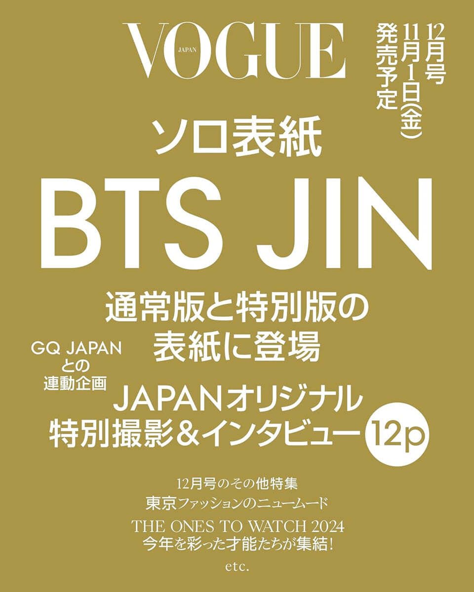 VOGUE JAPAN - [2024, December] - Cover : BTS JIN (Standard Issue ...